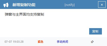 分享一个 .net 写的 Windows 版 gotify 客户端